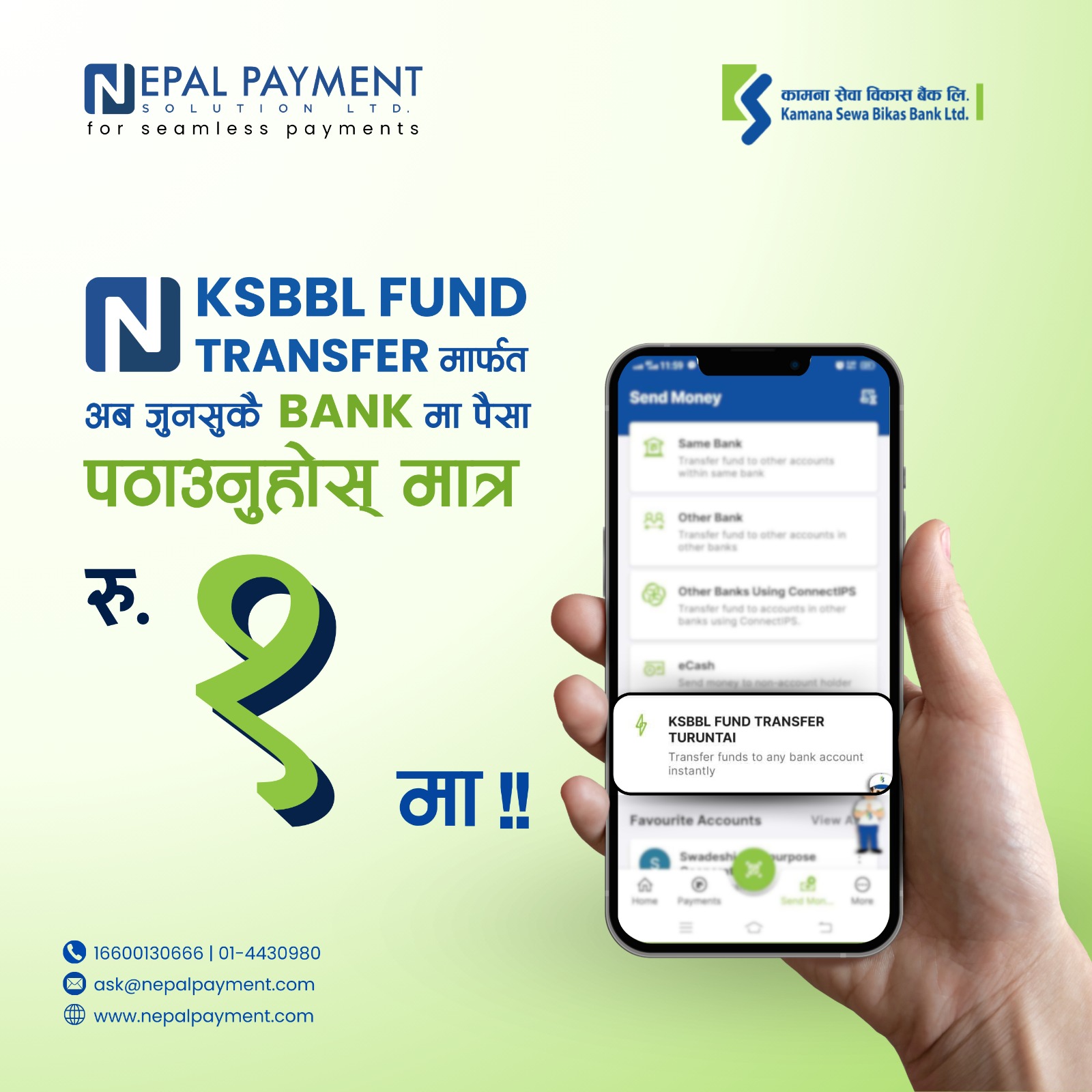 Nepal Payment Solution